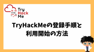 VirtualBox上のKali LinuxからTryHackMeへOpenVPNでアクセスできる環境の構築（後編） | 忘れっぽい自分のための記録