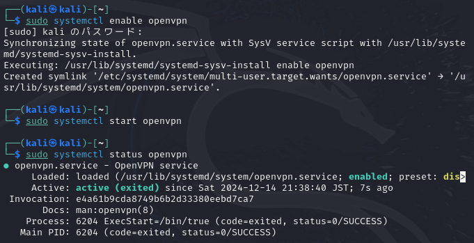VirtualBox上のKali LinuxからTryHackMeへOpenVPNでアクセスできる環境の構築（後編） | 忘れっぽい自分のための記録